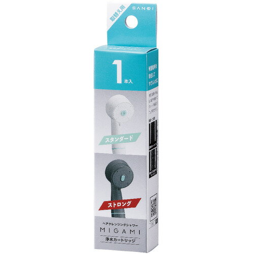 サンエイ PM7160-1 浄水カートリッジ発売日：2020年12月24日●MIGAMI専用交換カートリッジカートリッジの交換目安は約2ヵ月(1日1人あたり8分間使用した場合で計算)