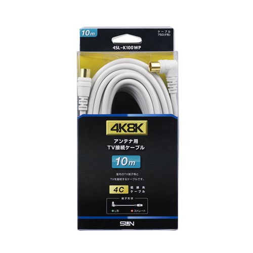 サン電子 4SLK100WP 4K8K衛星放送対応TV接続ケーブル 10m　発売日：2017年3月1日★4K8K放送に対応した低損失2重シールドケーブル★ストレートプラグ-L形プラグ★現在放送中の全てのテレビ放送に対応★3224MHz対応長...