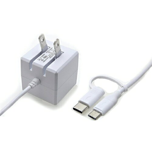 フリーダム FUSB-ACC24MCWH Type-C変換アダプタ付microUSBケーブル一体キューブ型 AC充電器 2.4A ホワイト●家庭用コンセントからmicroUSB・USB Type-C対応のスマートフォン・タブレットなどを急速...
