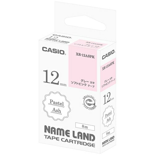 カシオ XR-12ASPK パステルアッシュテープ 12mm幅 ソフトピンク/グレー文字 発売日：2018年1月25日●淡いカラーのテープの上に、グレーで文字を印刷。落ち着いた印象で、ネームラベルやインテリア装飾などにぴったりです。【仕様】...