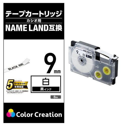 エレコム CTC-CXR9WE 互換テープ ネームランド用 カシオネームランド対応 9mm幅 8m 黒文字 白 ●Color Creation 汎用テープカートリッジ●対応テープカートリッジ:XR-9WE●対応ラベルライター:カシオ ネーム...