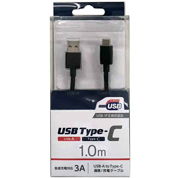 オズマ UD-3CS100K スマートフォン用USBケーブル A to C タイプ 認証品 1.0m ブラックUSB-IF規格認証に合格したUSB-A to Type-C 仕様のケーブルです。