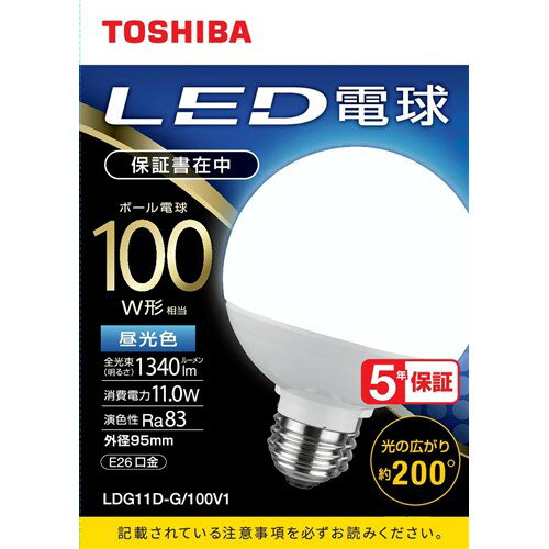 東芝 LDG11DG100V1 LED電球 ●LED電球 ボール電球タイプ 95mm径 100W形相当 1340lm E26 昼光色 広配光