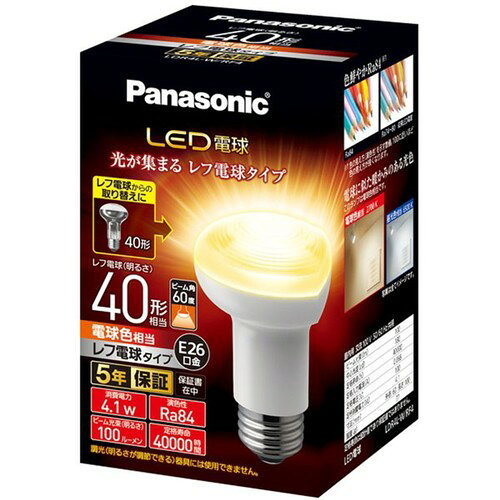 パナソニック LDR4LWRF4 LED電球 レフ電球タイプ 4.1W E26口金 電球色相当【仕様】本体サイズ（高さ×幅×奥行）：100×60×60本体重量：77g定格消費電力：4.1W全光束：100lmビームの開き：60度