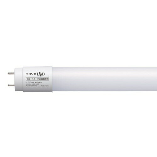 エコリカ ECL-LG20YN LEDランプ エコリカ 発売日：2019年11月11日●グロースタータ式器具専用 工事不要直管形LEDランプ工事不要 いつものように取替えるだけ ※付属の専用スタータの設置が必要です●スイッチONでパッと点灯...