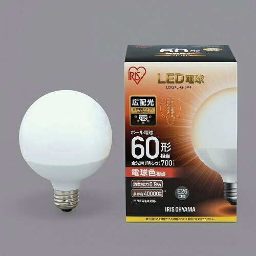 アイリスオーヤマ LDG7L-G-6V4 LED電球 E26口金 ボール電球 広配光タイプ 60形相当 電球色 密閉器具対応●光が広がる広配光タイプリビングやダイニングなどの照明に最適です。【仕様】口金：E26口金(直径26mm)明るさ(一...
