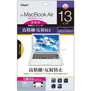 ナカバヤシ SF-MBA13FLH MacBook Air 13インチ用 液晶保護フィルム 高精細 反射防止 気泡レス加工●従来の反射防止フィルムの課題であるギラツキや画質の鮮明さを損なう原因のフィラーを無くし鮮明な画像を再現することができ...