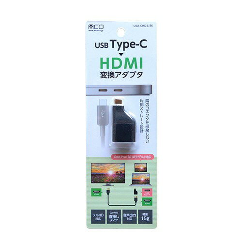 ミヨシ USA-CHD2/BK USB TYPE-C HDMI変換アダプタ●USB Type-C端子をHDMI端子に変換USB Type-Cポートを搭載し、「DisplayPort Alt Mode（オルタネートモード）」に対応したパソコン...