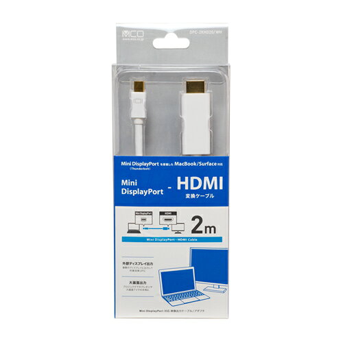 ミヨシ DPC-2KHD20/WH FullHD対応 miniDisplayPort-HDMI ケーブル 20m ホワイト●外部ディスプレイ出力や大画面出力に最適なMiniDisplayPort-HDMI変換ケーブル●MiniDisplay...