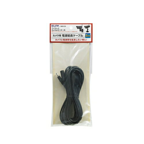 エルパ CMS-EC5 ワイヤレスカメラ用延長ケーブル 5m●ワイヤレスカメラ＆モニター（CMS-7001/CMS-7110）のカメラと電源までのケーブルの長さが足りない時に延長できます。【仕様】対応機種 CMS-C70/CMS-C71ケー...