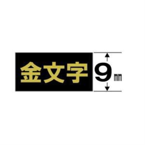 商品名 カラーラベルテープ 「テプラPRO」（黒テープ/金文字/9mm幅） SC9KZ 型番 SC9KZ JANコード 4971660758739 メーカー キングジム テープ幅 9mm テープ長さ 8m テープ色 黒 印字色 金 対応機種...