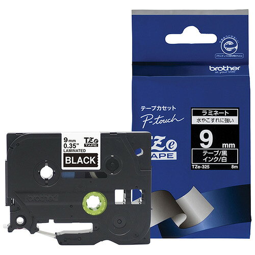商品名 ラベルライター用ラミネートテープ 9mm幅（白文字/黒）　TZe-325 型番 TZe-325 JANコード 4977766702072 メーカー ブラザー 色 黒 テープ幅 9mm テープ長さ 8m テープ色 黒 印字色 白 ○透...