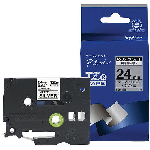商品名 ラベルライター用メタリックテープ 24mm幅（黒文字/銀つや消し）　TZe-M951 型番 TZe-M951 JANコード 4977766702775 メーカー ブラザー テープ幅 24mm テープ長さ 8m テープ色 銀（つや消し...