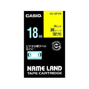 ・ネームランド用蛍光色テープです。　（テープ色：蛍光黄／文字色：黒／18mm幅）・ビデオのタイトルにピッタリサイズです。 テープ幅 18mm テープ長さ 5.5m テープ色 蛍光黄 印字色 黒