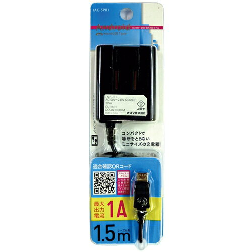 オズマ IAC-SP81KN AC充電器 ブラック発売日：2019年3月8日●1AのコンパクトなAC充電器【仕様】規格：入力/AC100V〜240V 50/60Hz・出力 DC5.0V 1000mA