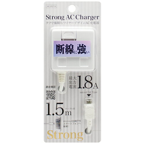オズマ IAC-SPST18W スマートフォン用 AC充電器 1.5m ホワイト●タフなワイヤーデザインとコネクタのAC充電器です。【仕様】対応機種：スマートフォン用仕様1：●出力/DC5.2V、1800mA仕様2：●重量67g