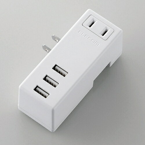 エレコム MOT-U04-2132WH モバイルUSBタップ(横向き) ホワイト●ACタップとUSBポートが一体になったモバイルUSBタップACタップとUSBポートが一体になった、パソコンやスマートフォン、タブレットを同時に充電できるモバイ...