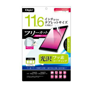 ナカバヤシ TBFFR116FLK 11.6インチ フリーカット用 液晶保護フィルム 気泡レス フッ素コーティング 光●11.6インチまでのサイズに対応するフリーカットタイプ!目盛り付シートでカットが楽です。●フッ素パワーで指滑りが軽く、傷...