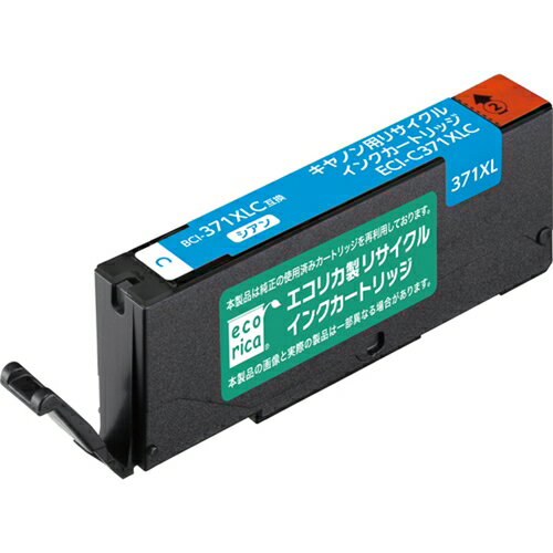 エコリカ ECI-C371XLC キヤノン BCI-371XLC互換リサイクルインクカートリッジ シアン●キヤノン プリンタ用互換インクBCI-371XLC互換(染料シアン)です。【仕様】パッケージサイズ148×160×20mm質量41.4...