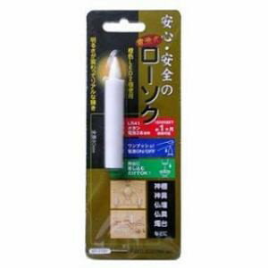メーカー名：オーム電機型番：LED-01S商品名：電池式LEDローソク　全長80mmJANコード：4971275777316● 神棚や仏壇などに使う装飾用のローソク型LEDライトです。● 全長80mm● LR41ボタン電池×3個使用（テスト...