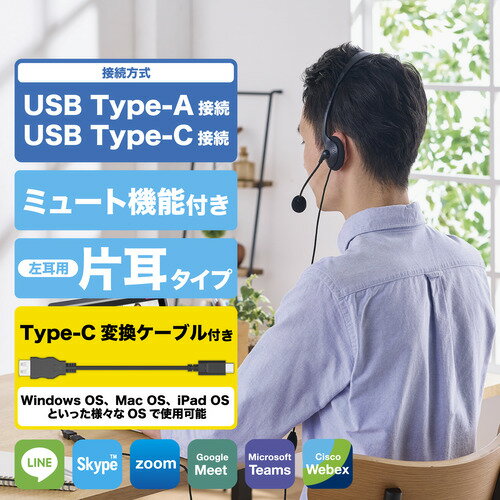エレコム HS-HP21UCBK 有線ヘッドセット オーバーヘッド型 マイクアーム付き USB-A USB Type-C変換ケーブル付属 左耳 ブラック ●オンラインゲーム、ビデオ会議、音声チャットに!周囲の音が聞こえ、長時間の使用でも疲れ...