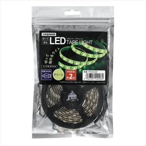 ヤザワコーポレーション TPL012GR LEDテープライト 2m グリーン ●切って貼れるテープライトご利用になる場所に合わせてテープLEDをカットできます。※一度カットしたテープは再度接続することはできません。※カットした部分はビニール...