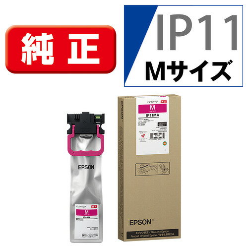 EPSON IP11MA インクパック 発売日：2022年11月10日