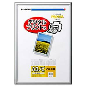 ■すっきりなデザインのアルミ額縁。■中額を省いたシンプルでかつお求めやすいフレームです。■前面板にはPET板を使用しているので、軽くて安心です。色 シルバー サイズ A3ノビ 額縁外寸 352×505×11mm 額縁内寸 画面サイズ：316...