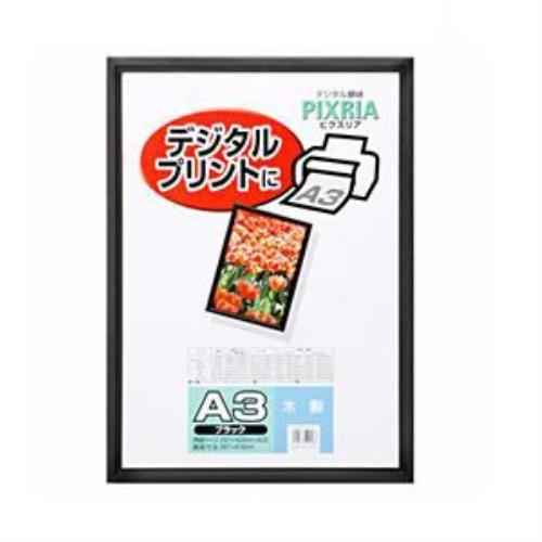 商品名 木製額縁 「ピクスリア」（A3／ブラック）　FWPX-BKA3 型番 FWPX-BKA3 JANコード 4977187509588 メーカー ハクバ 色 ブラック サイズ A3 額縁外寸 319×442×11mm 額縁内寸 画面サイ...