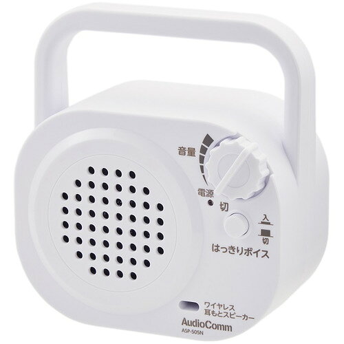 オーム電機 ASP-505N ワイヤレス耳もとスピーカー ホワイトASP505N発売日：2021年10月20日●テレビに送信機を接続し、スピーカーにワイヤレス通信●離れていてもテレビ音声がはっきり聞こえます●ドラマやニュースの話し声を強調す...