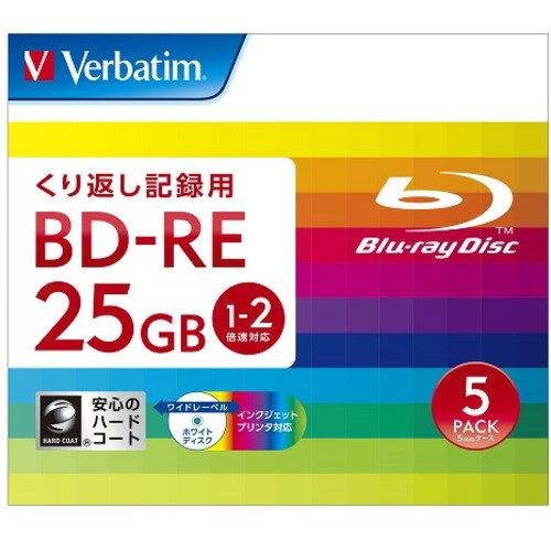 Verbatim DBE25NP5V2 BDメディア 25GB データ用 2倍速 BD-RE 5枚パック 25GB ホワイトインクジェットプリンタブル 発売日：2022年11月中旬●PCでも、レコーダーでも使えるくり返し記録用ブルーレイディ...