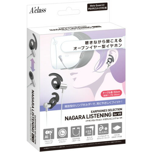 A’class SASP-0646 イヤホンセレクション ナガラリスニング for VR シルバーSASP0646発売日：2022年7月下旬●『聴きながら聞こえる』、耳をふさがないオープンイヤースタイルで、周囲の会話が聞こえるように設計され...