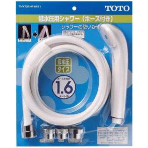 TOTO THY731HR 低水圧用シャワーヘッドホース付 ホワイト SSS●ホース付シャワーヘッド（低水圧用、1600mm)【仕様】本体サイズ（高さ×幅×奥行)：1600×22×119mm本体重量：1260g材質：シャワーヘッド：プラスチ...