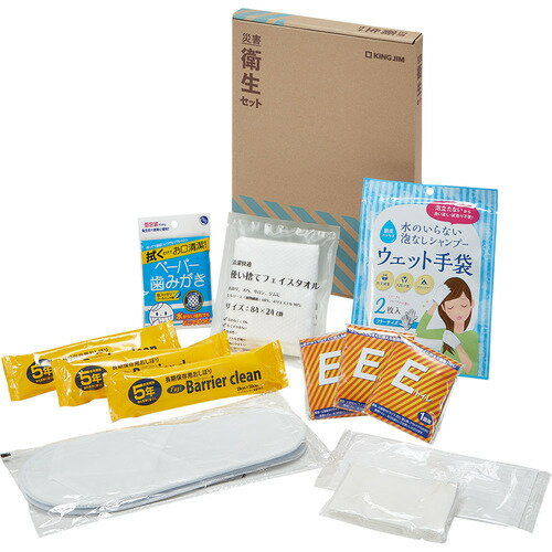 キングジム HGS-200 災害衛生セット HGS200発売日：2021年11月2日●個人で保管しやすく、もしもの時も、すぐそばに災害発生当時は安否確認や被害状況の確認、避難場所の確保などで災害対策に追われます。書棚や引き出しに収納しやすく...