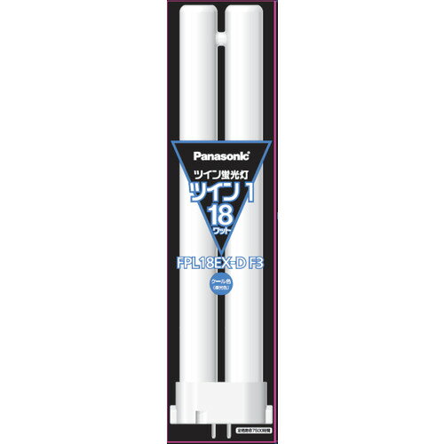 Panasonic FPL18EXDF3 ツイン蛍光灯 ツイン1(2本ブリッジ) 18形 クール色 発売日：2022年10月1日●スリムなガラス管をブリッジ技術で結合させた蛍光灯。コンパクト設計で輝度が高く、また、片口金構造のため器具内配線...