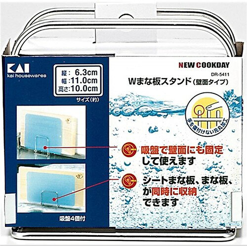 貝印 NCD Wまな板スタンド（壁面タイプ） 000DR5411 シルバー 幅11×奥行き6．3×高さ10cm●厚さ3cmまでのまな板が立てられる【仕様】サイズ（cm）：幅11×奥行き6．3×高さ10cm