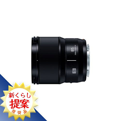 パナソニック S-S85 デジタル一眼カメラ用交換レンズ 発売日：2020年11月26日●開放 F1.8で、ポートレート撮影に適した美しいボケ味と鮮明な描写力●小型、軽量ながら、写真・動画撮影で優れた表現力と高い操作性を実現●防塵・防滴・耐...