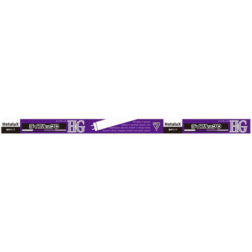 HotaluX FL20SEXDHG2 直管スタータ形3波長蛍光ランプ ライフルックHG 20形 昼光色発売日：2022年7月1日●色温度6、700K透き通った光色。&nbsp;【仕様】大きさ区分：20形光源色(光色)：昼光色相関色温度：6...