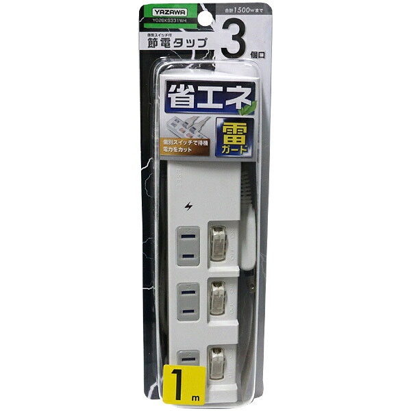 ヤザワ Y02BKS331WH 個別スイッチ付節電タップ 3個口1m 白●コードを抜かずに電源をON/OFFできる、節電に便利な個別スイッチ付きです。●差し込み口の間が広く開いている箇所があるので、ACアダプターも楽に接続できます。【仕様】...