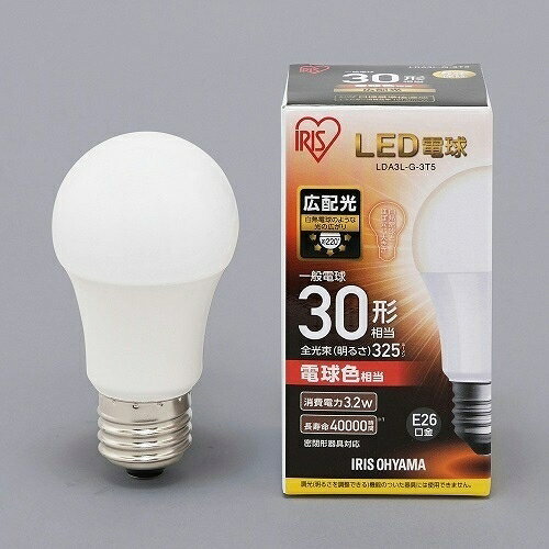 アイリスオーヤマ LDA3L-G-3T5 LED電球 E26口金 広配光タイプ 30形相当 電球色 密閉器具対応●光が広がる広配光タイプ白熱電球のような光の広がりがある広配光タイプなので、ダウンライトの器具や密閉器具などの照明へ最適です。【...