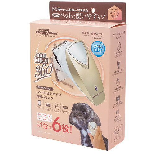 ドギーマン ホームバーバー使いやすい回転バリカン 犬・猫用 発売日：2023年3月20日●トリマーさんのお声から生まれた、ペットに使いやすい回転バリカン。毛並みに合わせヘッドが360°回転