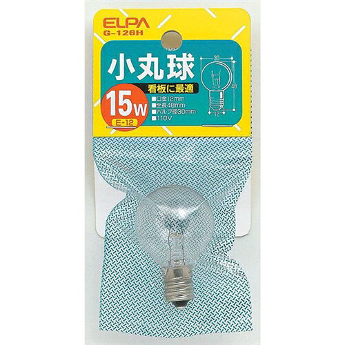 ELPA G126H 小丸球 15W 口金E12 クリア◆小丸球看板、装飾照明に適した電球です。■　仕　様　■カラー：クリア口金：E12定格電圧：110V定格消費電力：15W寸法：バルブ経30×長さ48mm定格寿命：約1500時間