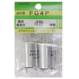 ヤザワ 点灯管 (40W用・2個入) FG4P2P●蛍光灯の交換時にグロー球もお取り替えいただくことをおすすめします。 ●適合蛍光灯ランプ：FL40、FCL40、FPL36、FML36 ●定格寿命： 約6000回以上