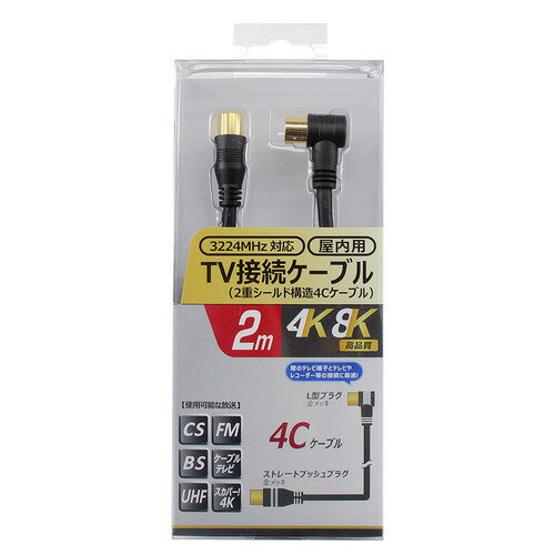 meishin MATNC2.0 テレビ用アンテナケーブル 2m ●3244MHz対応室内用TV接続ケーブル鮮明な映像、高音質、臨場感を実現●4K/8K放送対応BS、110°CS、地デジ、BSデジタル●2重シールド構造の4Cケーブル採用ノイ...