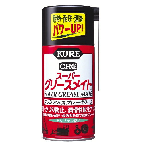 ※画像はイメージです。パッケージデザイン等は予告なしに変更されることがあります。※メーカーの欠品や製造中止により納期遅延、またはお届けできない場合がございます。呉工業 1056 スーパーグリースメイト 300ml 発売日：2001年1月1日...