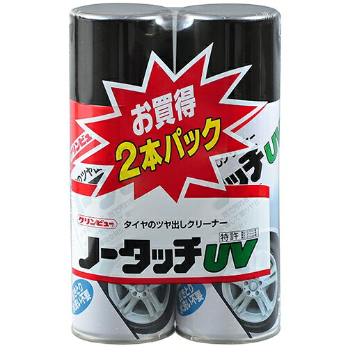 ※画像はイメージです。パッケージデザイン等は予告なしに変更されることがあります。※メーカーの欠品や製造中止により納期遅延、またはお届けできない場合がございます。イチネンケミカルズ 96 ノータッチUV2本パック 420ml(1本あたり) 発...