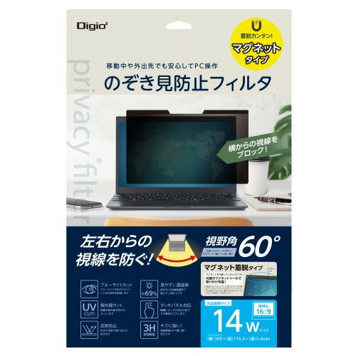 ナカバヤシ SF-MFLGPV140W マグネット式 PC用のぞき見防止フィルタ 14インチW（16:9）用 発売日：2024年5月中旬●脱着カンタン ! マグネット脱着タイプ移動中や外出先でも安心してPC操作 ※機種によってはモニター上部...