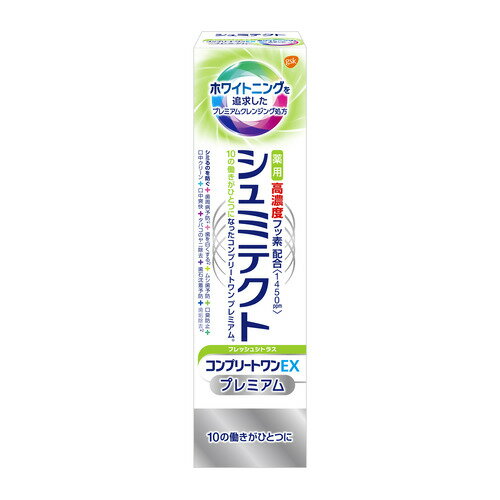 ※画像はイメージです。パッケージデザイン等は予告なしに変更されることがあります。※メーカーの欠品や製造中止により納期遅延、またはお届けできない場合がございます。GSK・コンシューマー・ヘルスケア・ジャパン株式会社 薬用シュミテクト コンプリ...