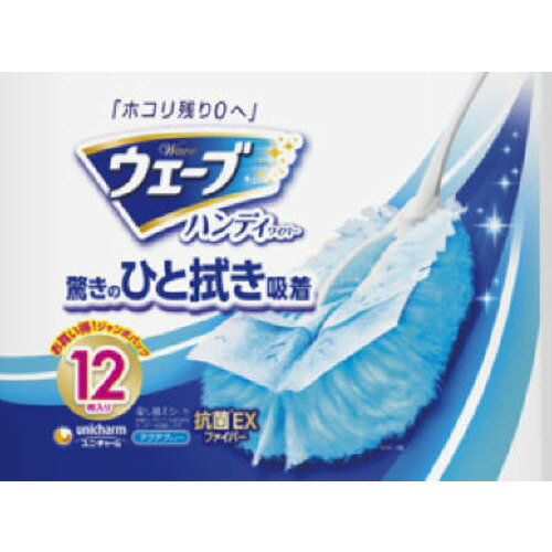 ※画像はイメージです。パッケージデザイン等は予告なしに変更されることがあります。※メーカーの欠品や製造中止により納期遅延、またはお届けできない場合がございます。ユニ・チャーム ウェーブ 共通取り替えシート 12枚 発売日：2013年2月19...