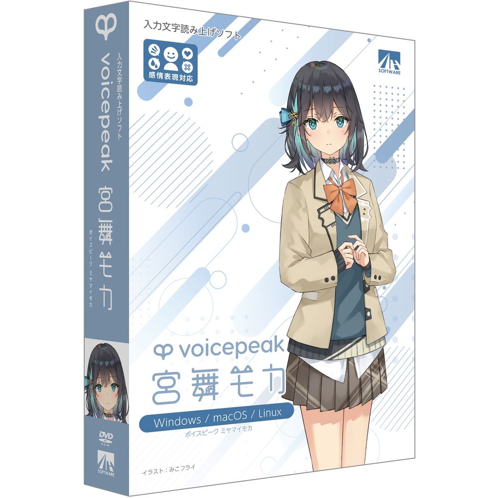 （株）AHS VOICEPEAK 宮舞モカ SAHS-50099「VOICEPEAK 宮舞モカ」は、声優・峯田茉優の声を元に制作したブレス感のある落ち着いたかわいらしい声が特徴の入力文字読み上げソフトです。最新のAI音声合成技術を搭載し、お...